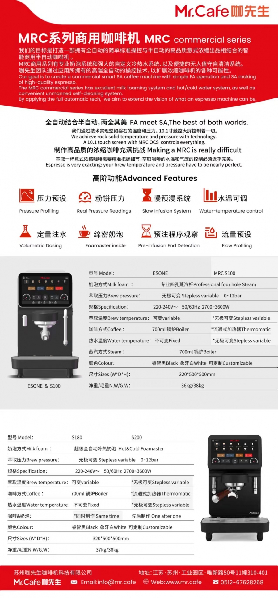 MRC series:Mr.cafe semi-automatic coffee machine | Commercial ...