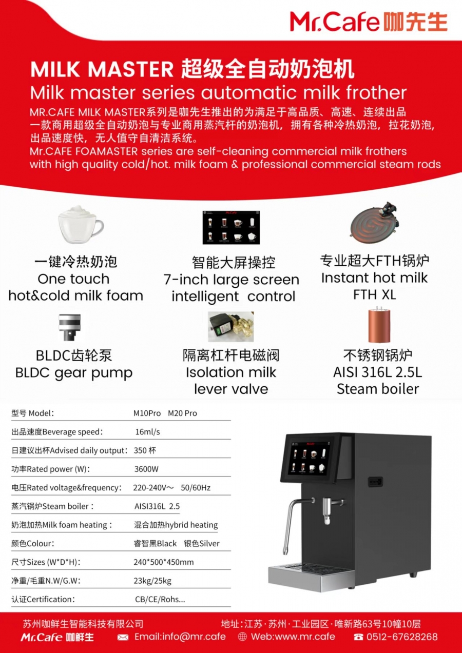 M10Pro M20Pro automatic Milk foaming machine | Automatic Milk Frother ...